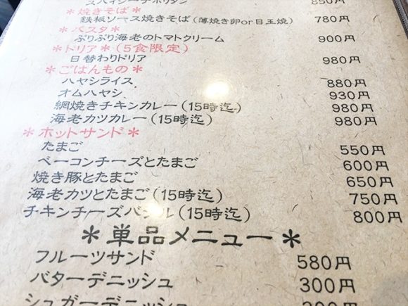 高岡市【珈琲パーラー P.berry】昔ながらの喫茶店の味「鉄板ナポリタン」を食す♪ | M'sのあれこれ。富山の美味いグルメを食べ歩き♪