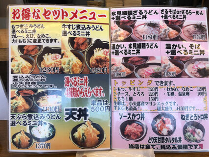 小矢部市【氷見手延べ煮込みうどん 田舎】寒い日にピッタリ♪最後まで熱々の「天ぷら煮込みうどんセット」を食す！ | M'sのあれこれ。富山の ...